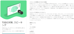 【初受験350点】TOEIC® S&Wテストの対策と勉強法を紹介！スコアの目安も解説