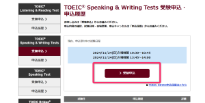 【初受験350点】TOEIC® S&Wテストの対策と勉強法を紹介！スコアの目安も解説