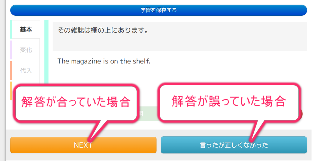 【YouCanSpeakは効果あり】瞬間英作文を1年続けた感想と口コミ評判を紹介！