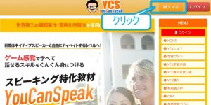 【YouCanSpeakは効果あり】瞬間英作文を1年続けた感想と口コミ評判を紹介！