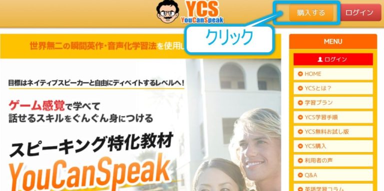 【YouCanSpeakは効果あり】瞬間英作文を1年続けた感想と口コミ評判を紹介！