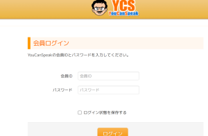 【YouCanSpeakは効果あり】瞬間英作文を1年続けた感想と口コミ評判を紹介！