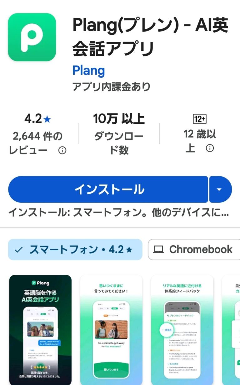 【Plang(プレン)を6か月続けた効果】料金プランの違いや口コミ評判も紹介！