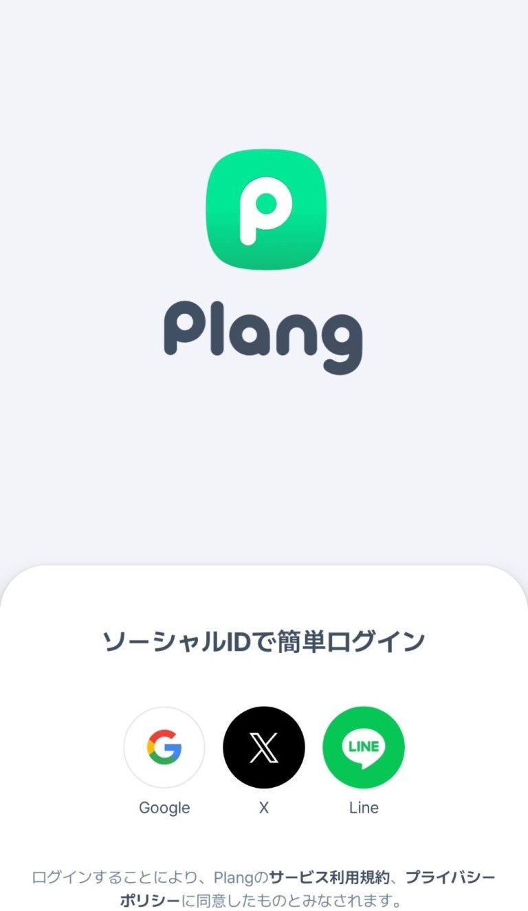 【Plang(プレン)を6か月続けた効果】料金プランの違いや口コミ評判も紹介！