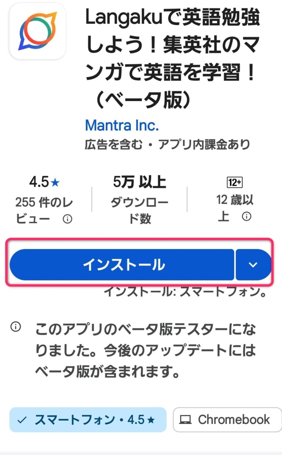 【Langakuの料金プランを徹底解説】マンガで英語多読する効果と口コミ評判も紹介！