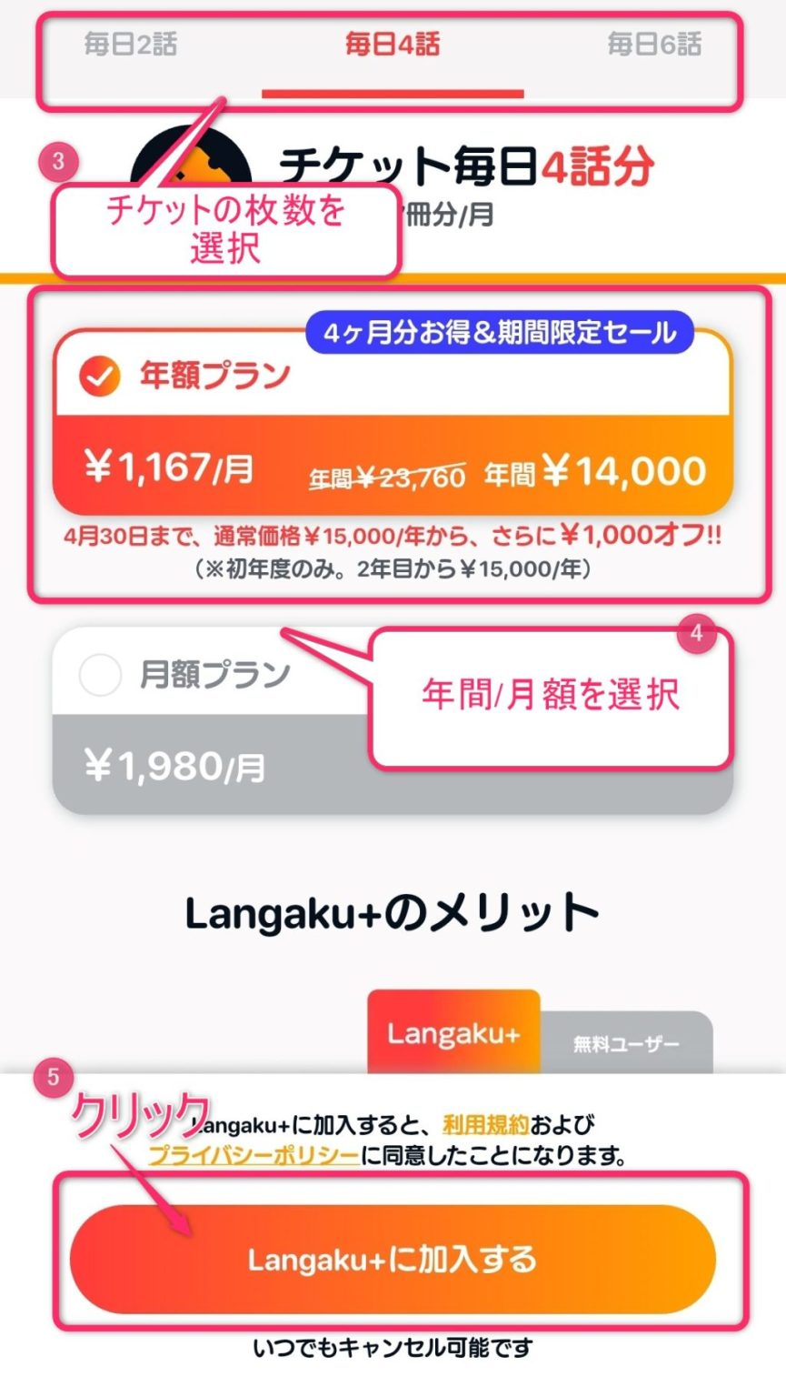 【Langakuの料金プランを徹底解説】マンガで英語多読する効果と口コミ評判も紹介！