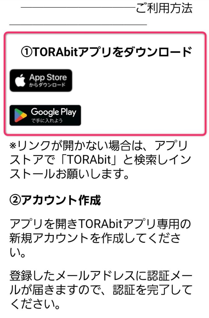 【TORAbit(トラビット)を3か月続けた感想と効果的な使い方を動画で解説】リアルな口コミ評判も紹介！