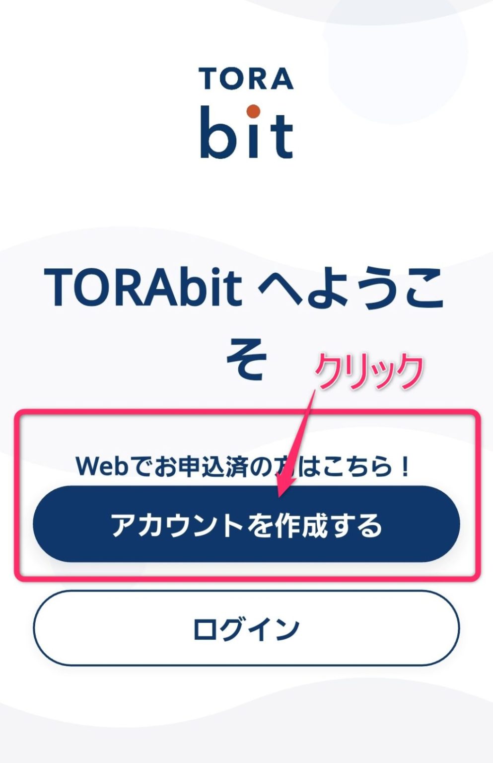 【TORAbit(トラビット)を3か月続けた感想と効果的な使い方を動画で解説】リアルな口コミ評判も紹介！